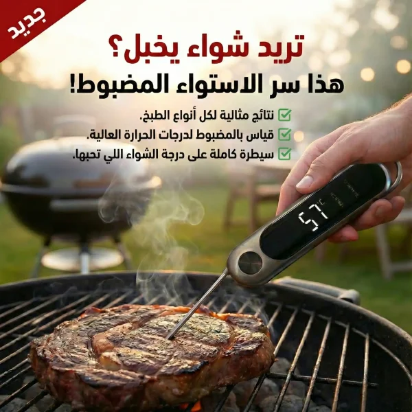 محرار طبخ – aneya store
